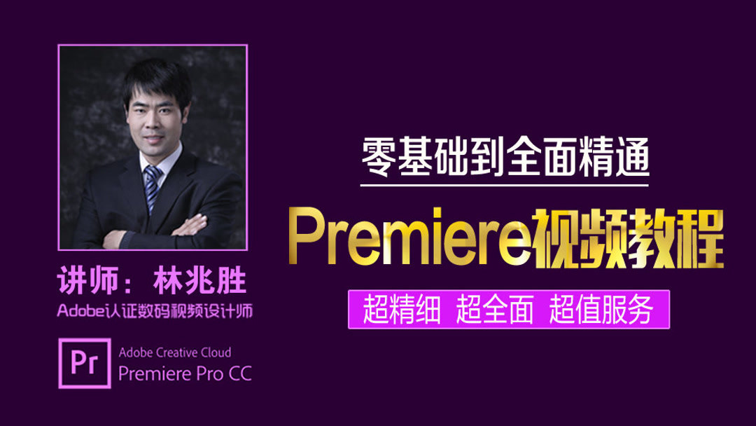 PR键控效果之Premiere超级键