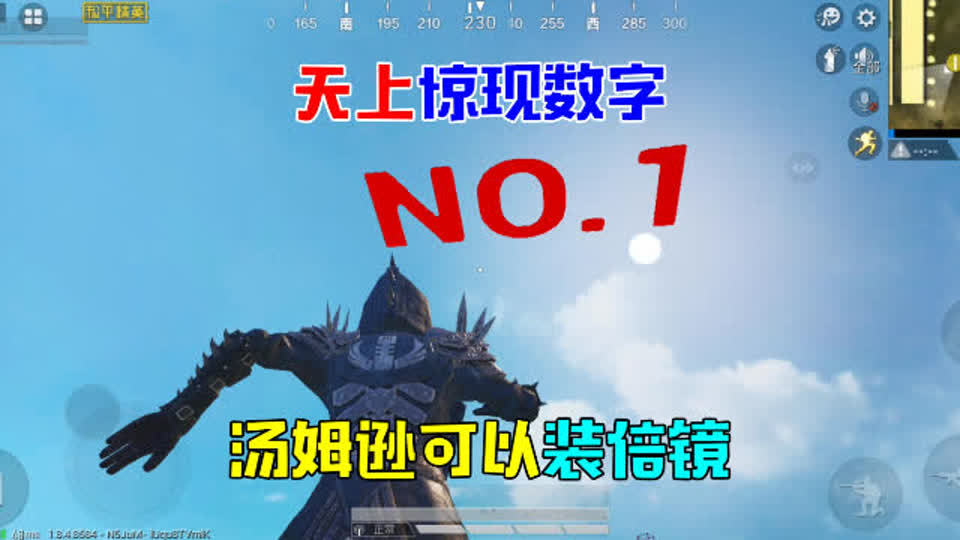 天空上出现神秘字母数字我来给你们揭秘其中的秘密!