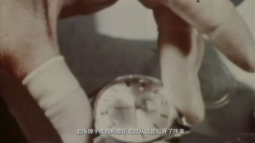 上海手表高清版9.23