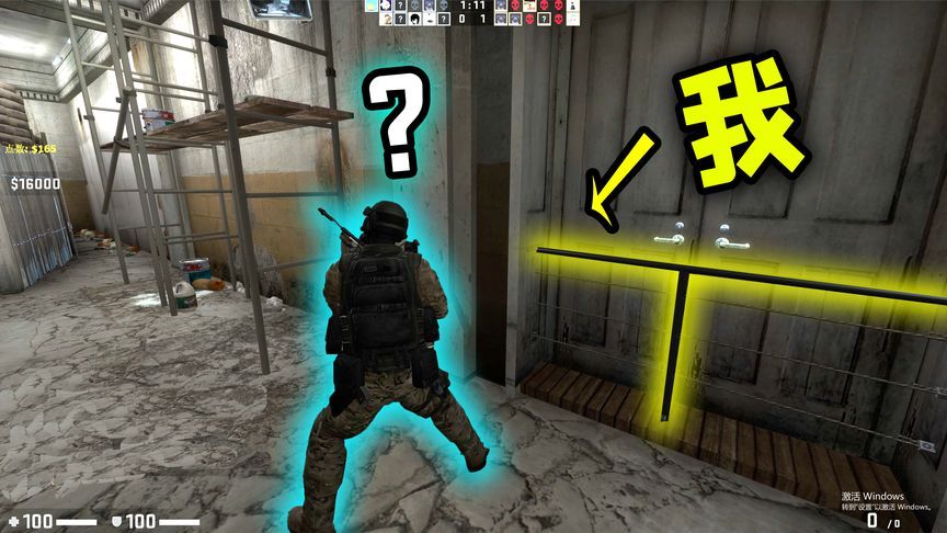 CSGO躲猫猫:变成铁牙签,卡在门缝里,让敌人找到明天