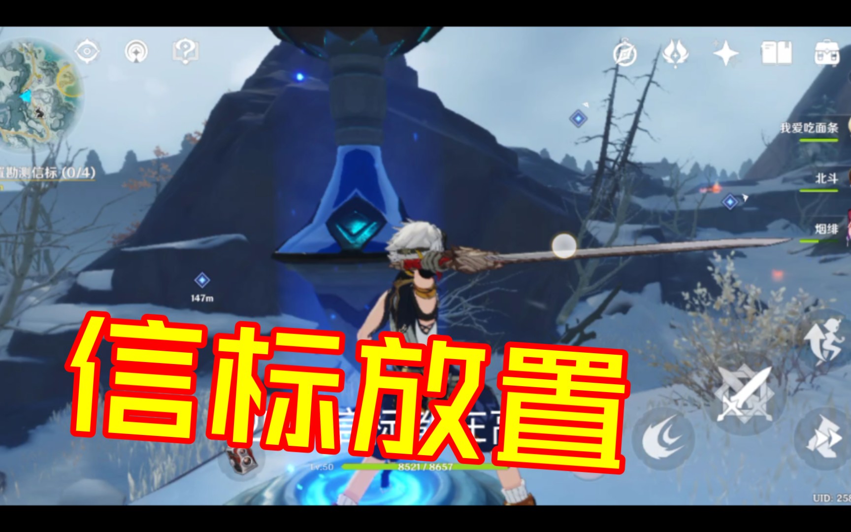 雪山 信标放置 原神 速通