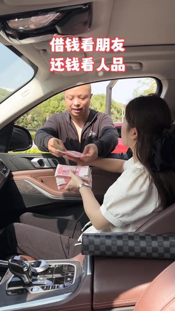 借钱看朋友,还钱看人品!#为人处事 #欠钱不还