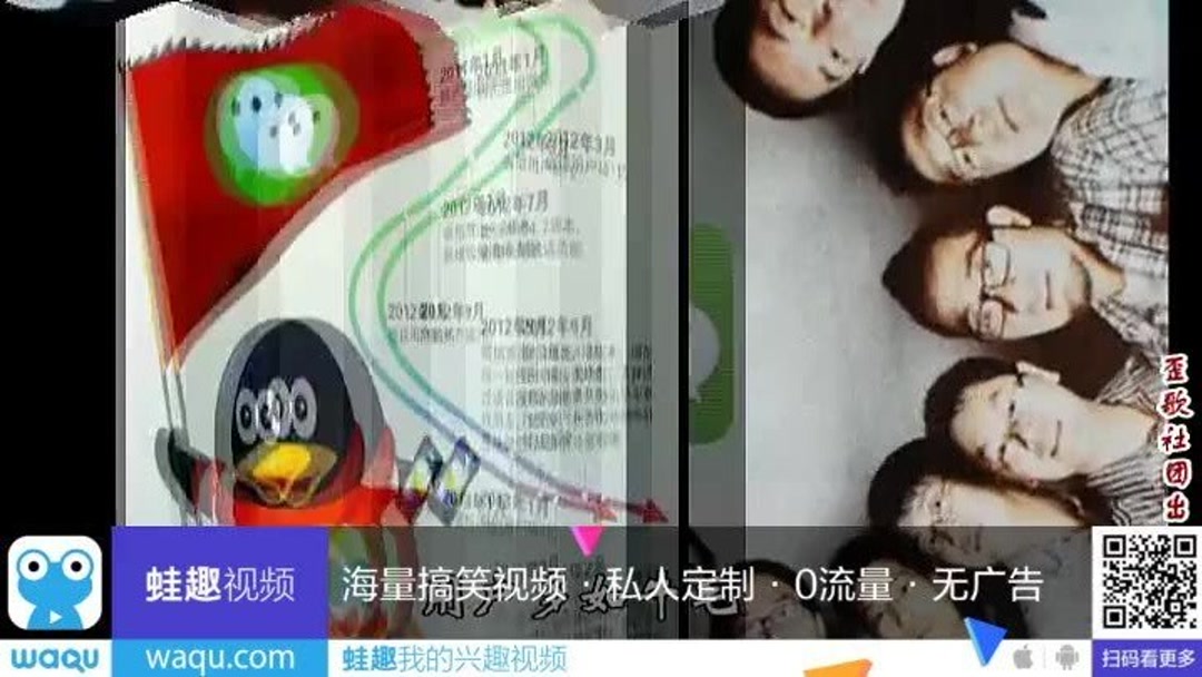 网友恶搞“微信收费”版《上学歌》