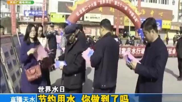 节约用水 你做到了吗