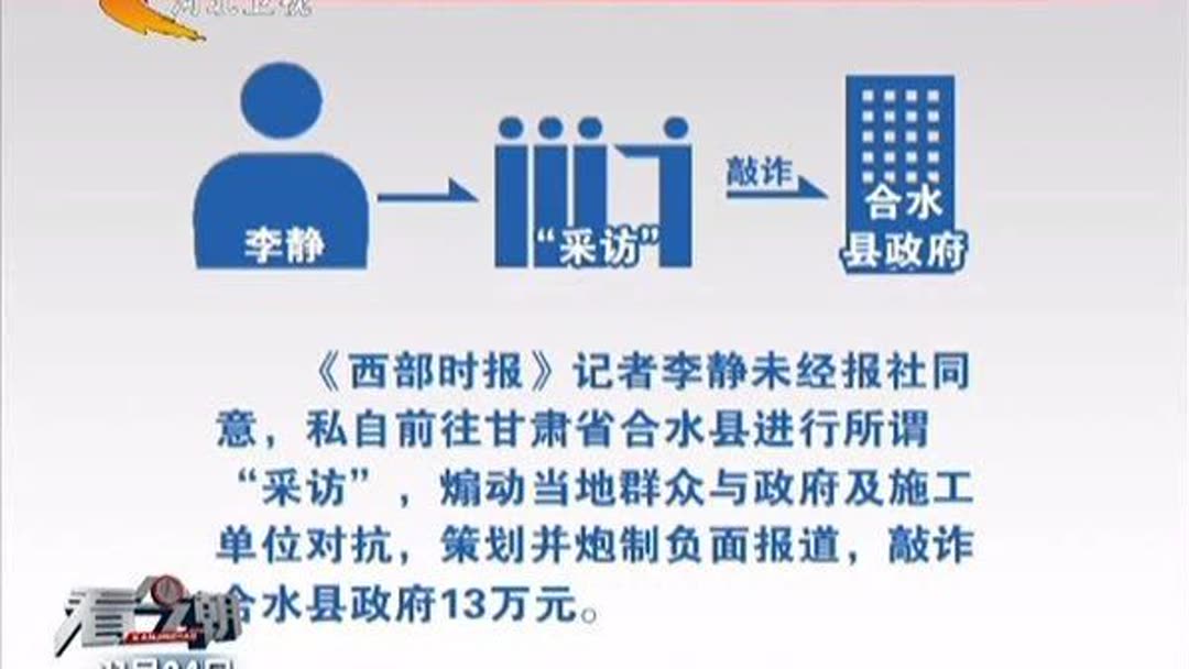 中国记协通报3起违反新闻职业道德案例(1)