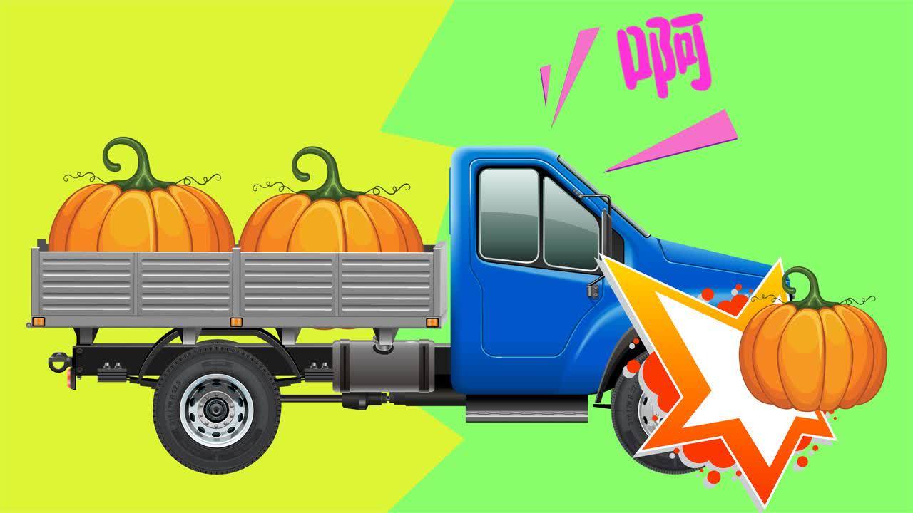 趣味工程车动画,大卡车运输南瓜,不小心掉进了河里