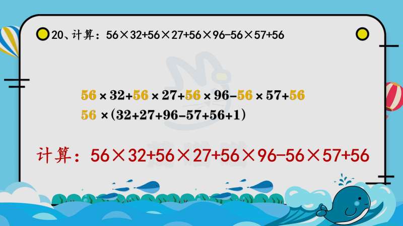 茂喵喵系列:四年级数学必考题型一百道020-简便运算