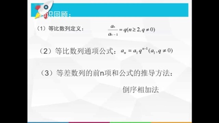 6.3.2等比数列的前n项和