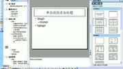 ppt制作教程
