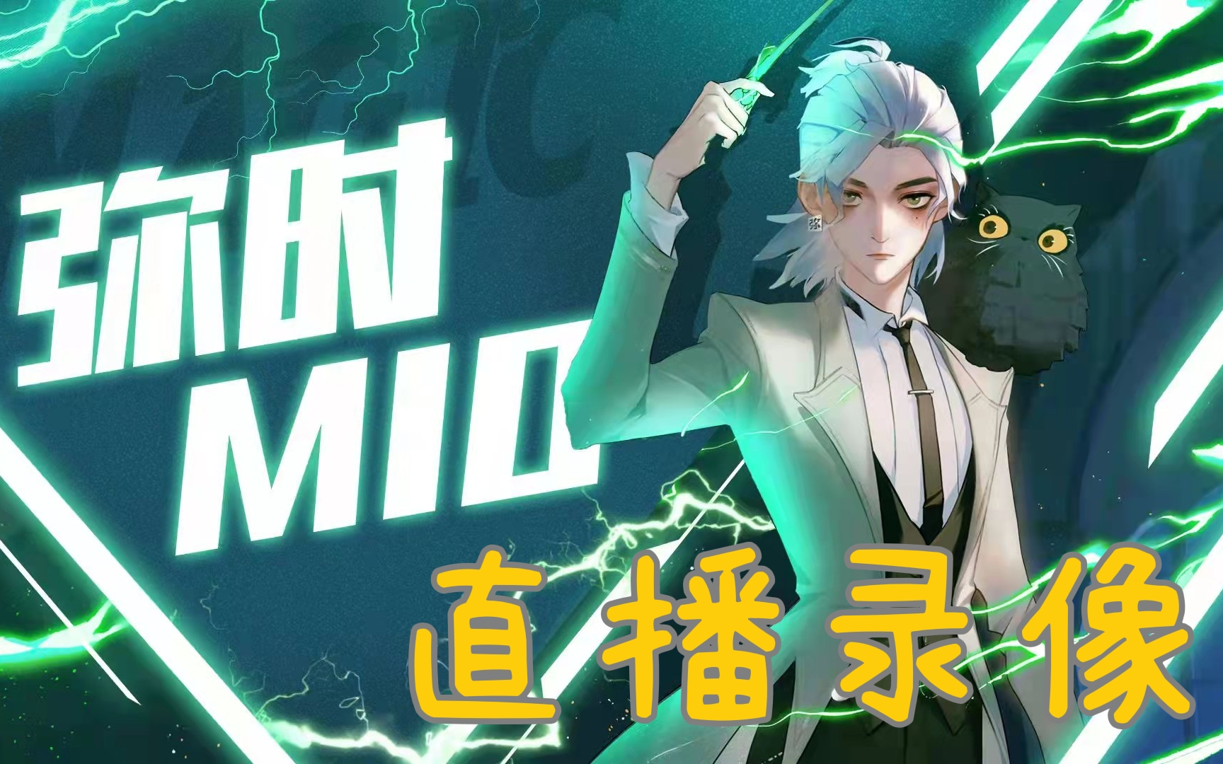 【弥时】20220403 6点解说MA赛