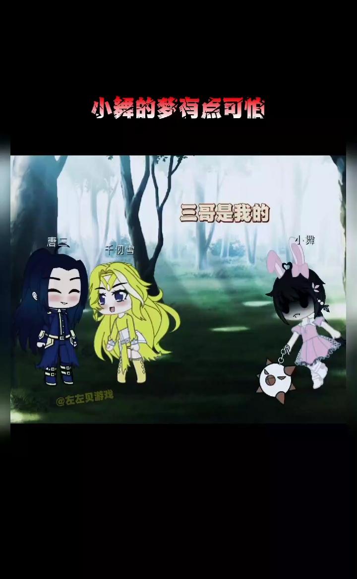 #动漫动画#二次元#小舞