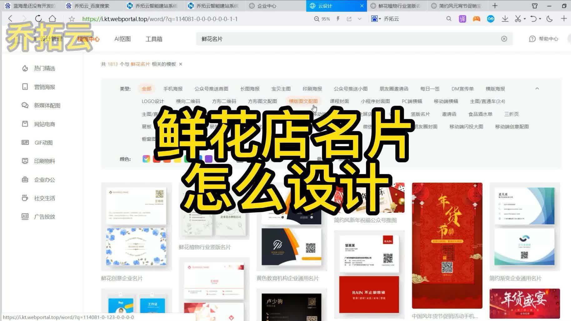 花店宣传用的名片如何制作,鲜花名片内容怎么设计