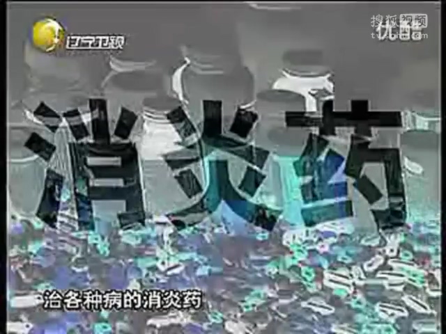 老梁观世界抗生素滥用抗生素作用病毒感冒四环素牙_妙雨_抗生素滥用