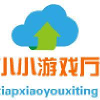 小小游戏厅 
