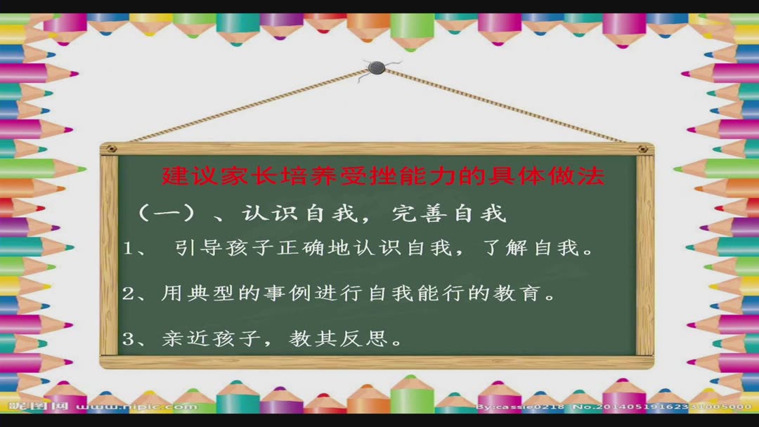 盘锦市辽东湾实验小学“家长学校”学习《家长必读》