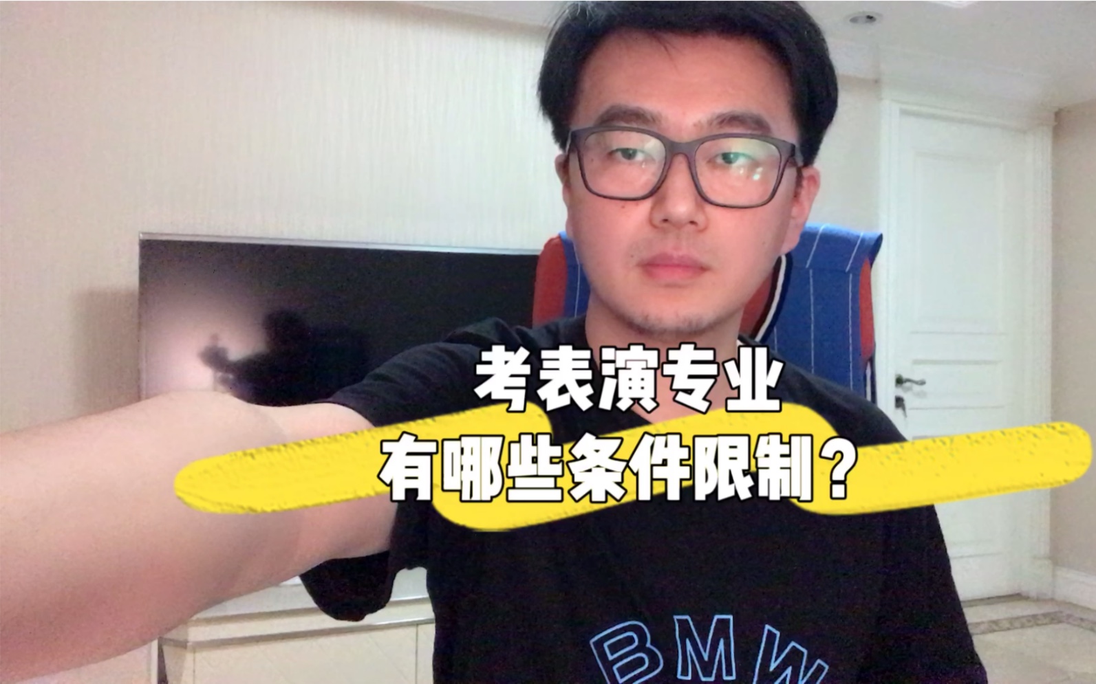 报考表演专业有哪些条件限制?身高?视力?形体?