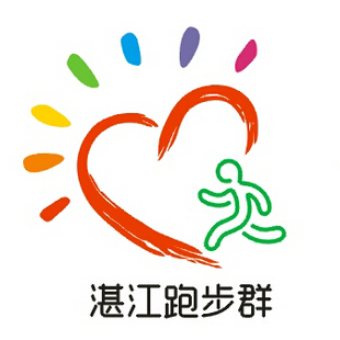 湛江跑步群 