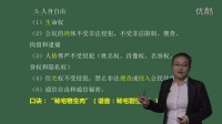 2016湖南事业单位考试备考技巧法律常识5-华图李梦娇