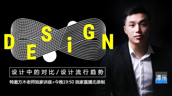 平面设计技法 设计中的对比