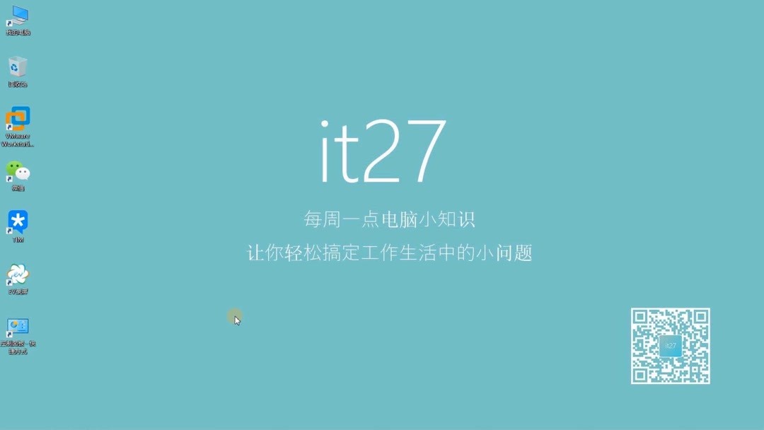 第八期-随时随地,只为遇见你!-远程桌面介绍