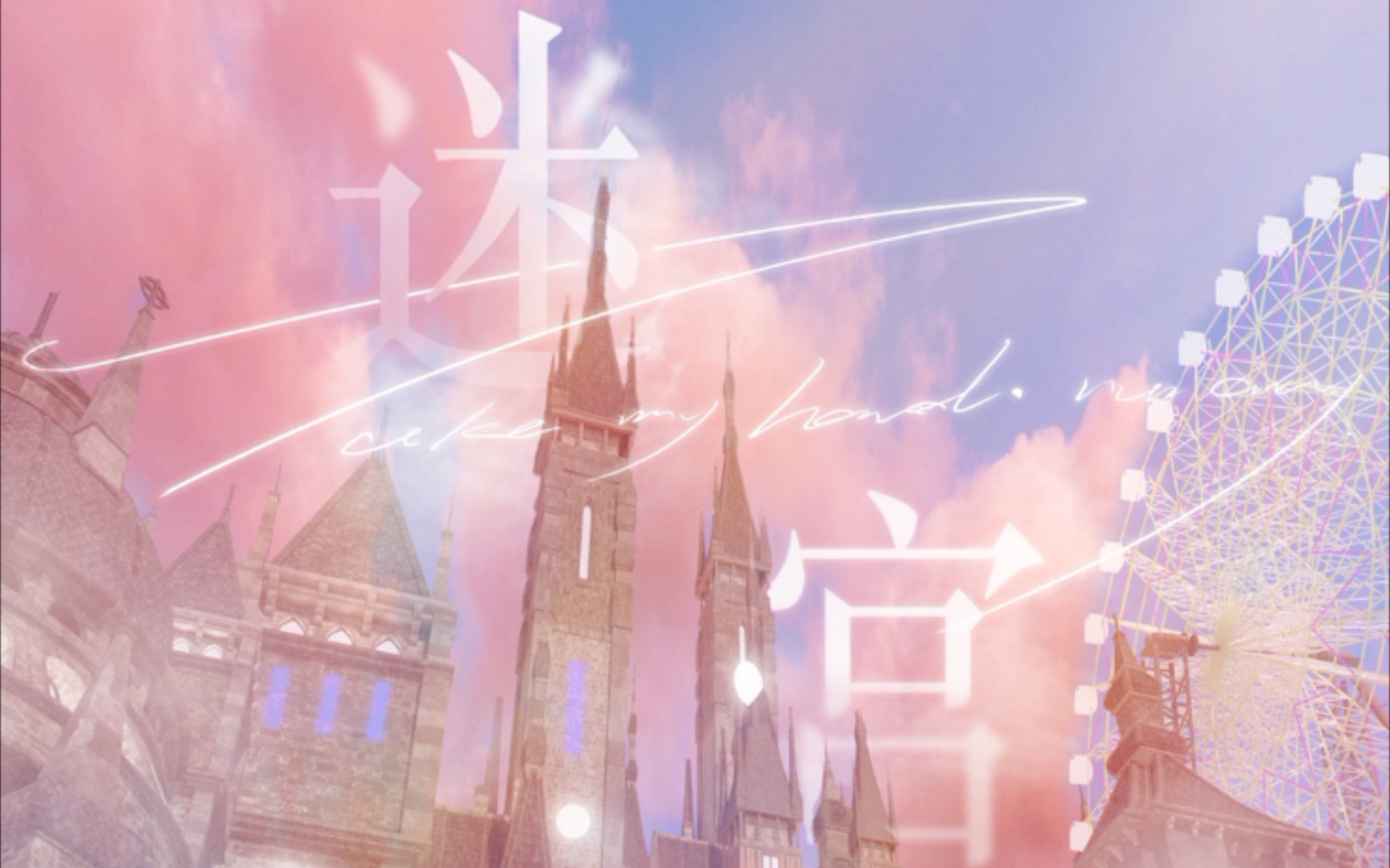 【TF家族三代】8月13日,我们一起进入《迷宫》(中)
