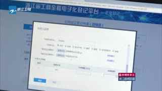 杭州:商事登记“一网通”