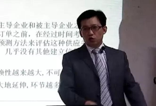 丁远《SQE供应商质量管理》视频片段