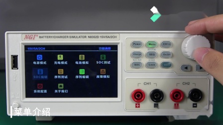 N8352系列高精度双通道可编程电池模拟器