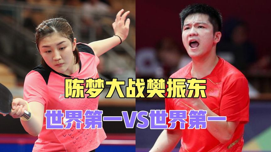 陈梦VS樊振东!罕见国乒内部大战!刘国梁不停的拍手鼓掌!