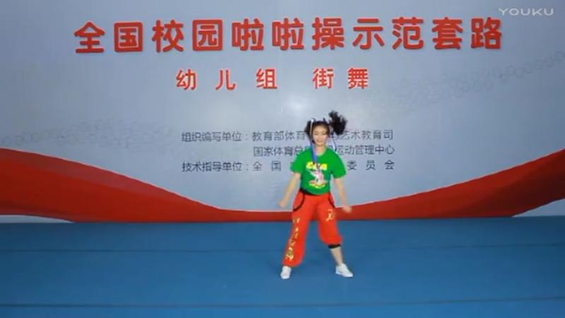 全国校园啦啦操示范套路-幼儿组街舞