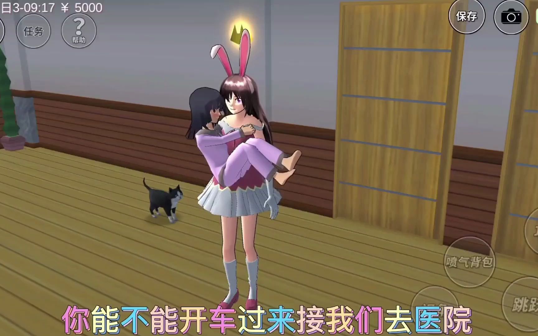 樱花校园模拟器:小梧桐突然肚子疼该怎们办呢