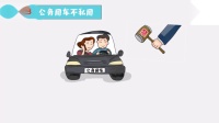 党员干部国庆节廉洁提醒