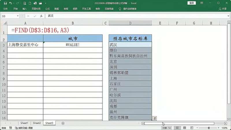 公式详解 #excel技巧