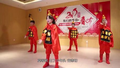 人民小学经典诵读《满江红》