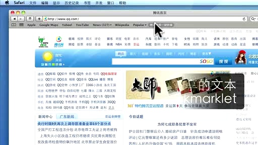 腾讯微博一键转播 Bookmarklet 使用方法
