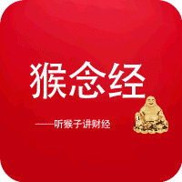 猴念经 