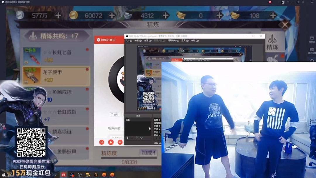 PDD直播完美世界手游精炼失败惩罚,接受惩罚跳起野狼disco