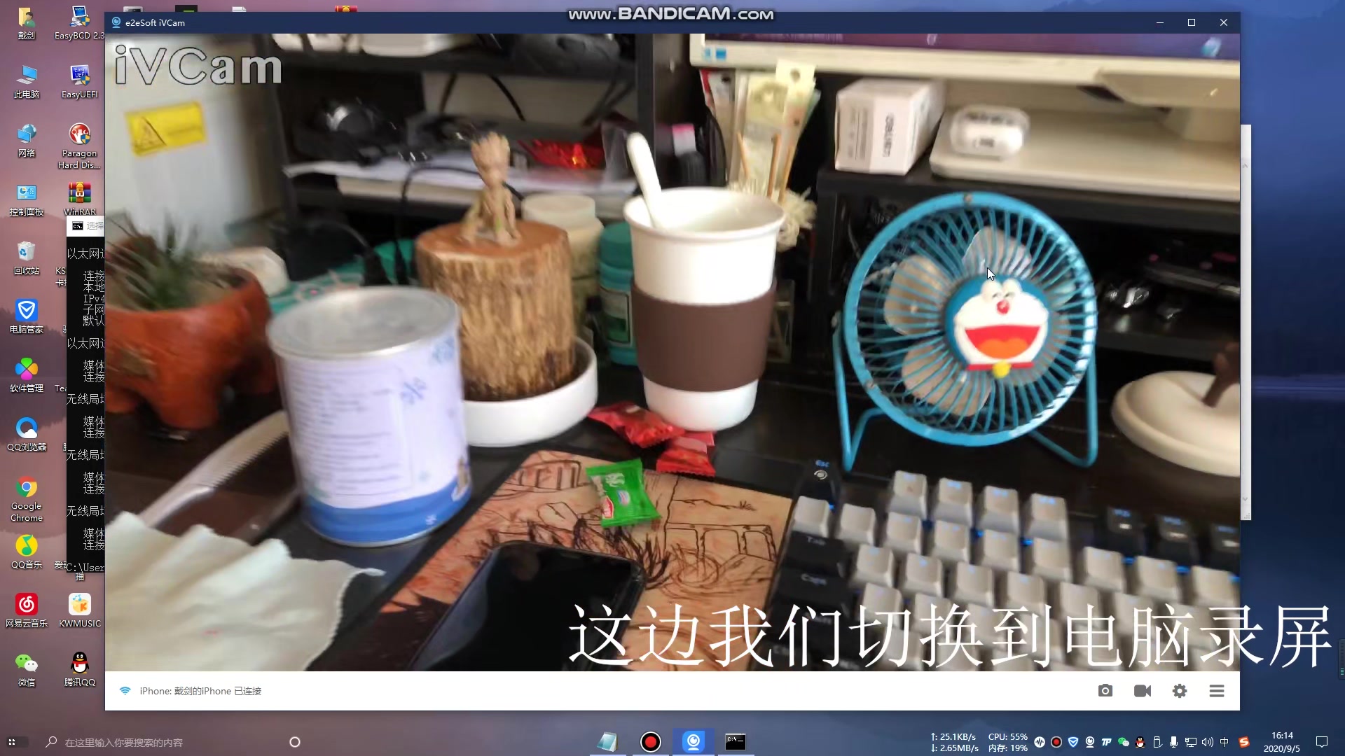 听说闲置的手机可以做电脑摄像头?