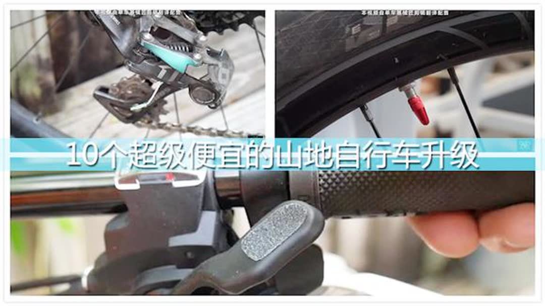 10个超级便宜的自行车配件升级,让你快速从破产中走出来