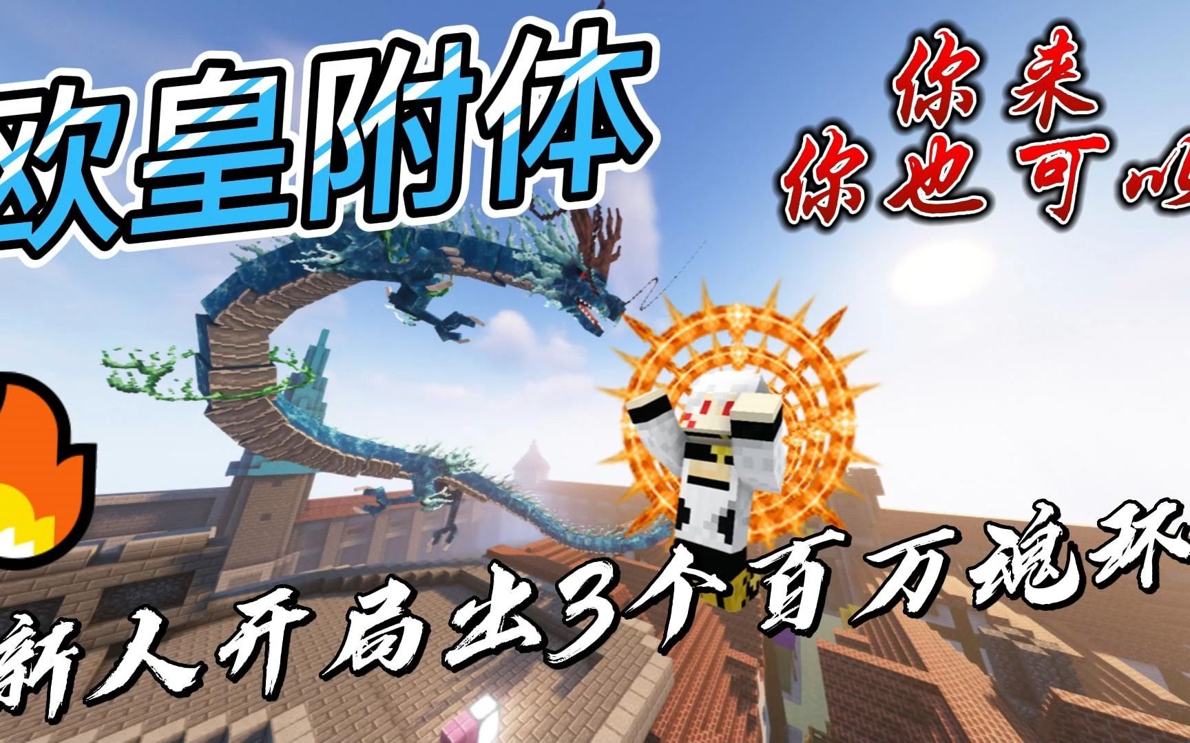 【我的世界】RPG服务器-开局直接抽中3个百万!直接起飞!