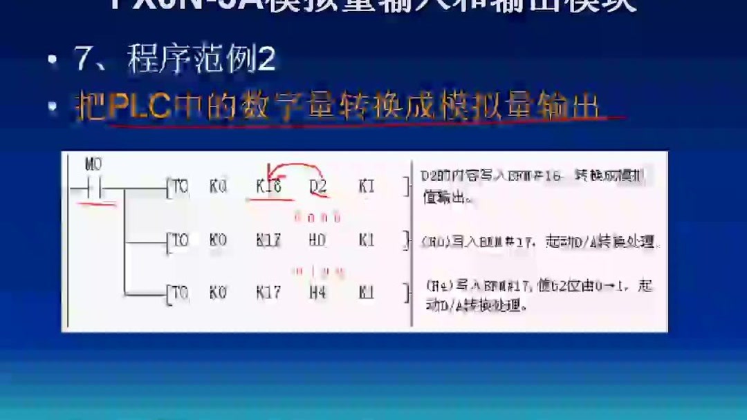 plc编程入门视频教程 欧姆龙plc编程教程 plc视频教程