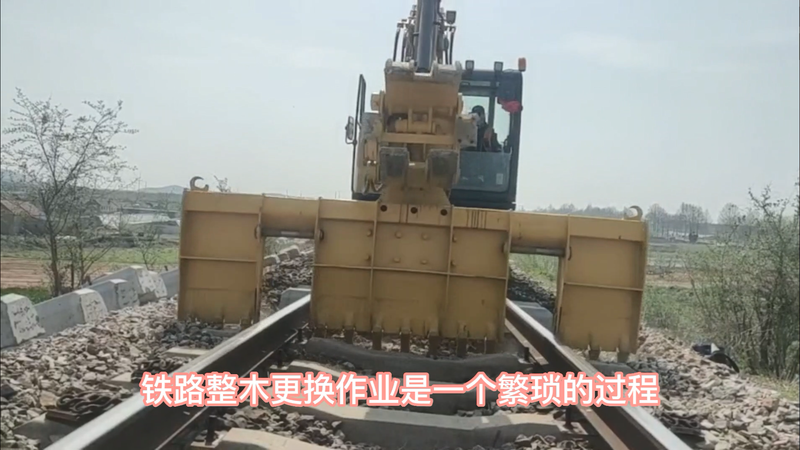 铁路换枕机各部位详细作业视频