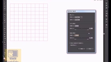 AI基础内容11 矩形网格工具