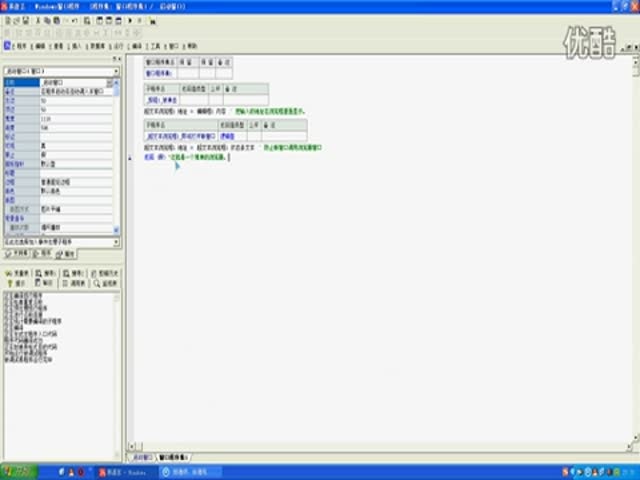 易语言 简单浏览器制作