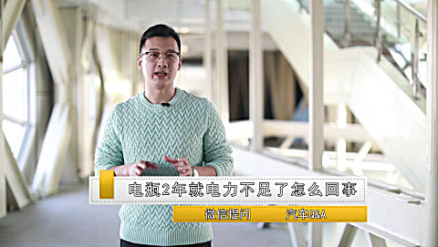 不良用车习惯,可能会导致电瓶电量不足