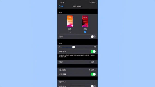 iOS版微信的暗黑模式不习惯,我们如何单独关闭呢?