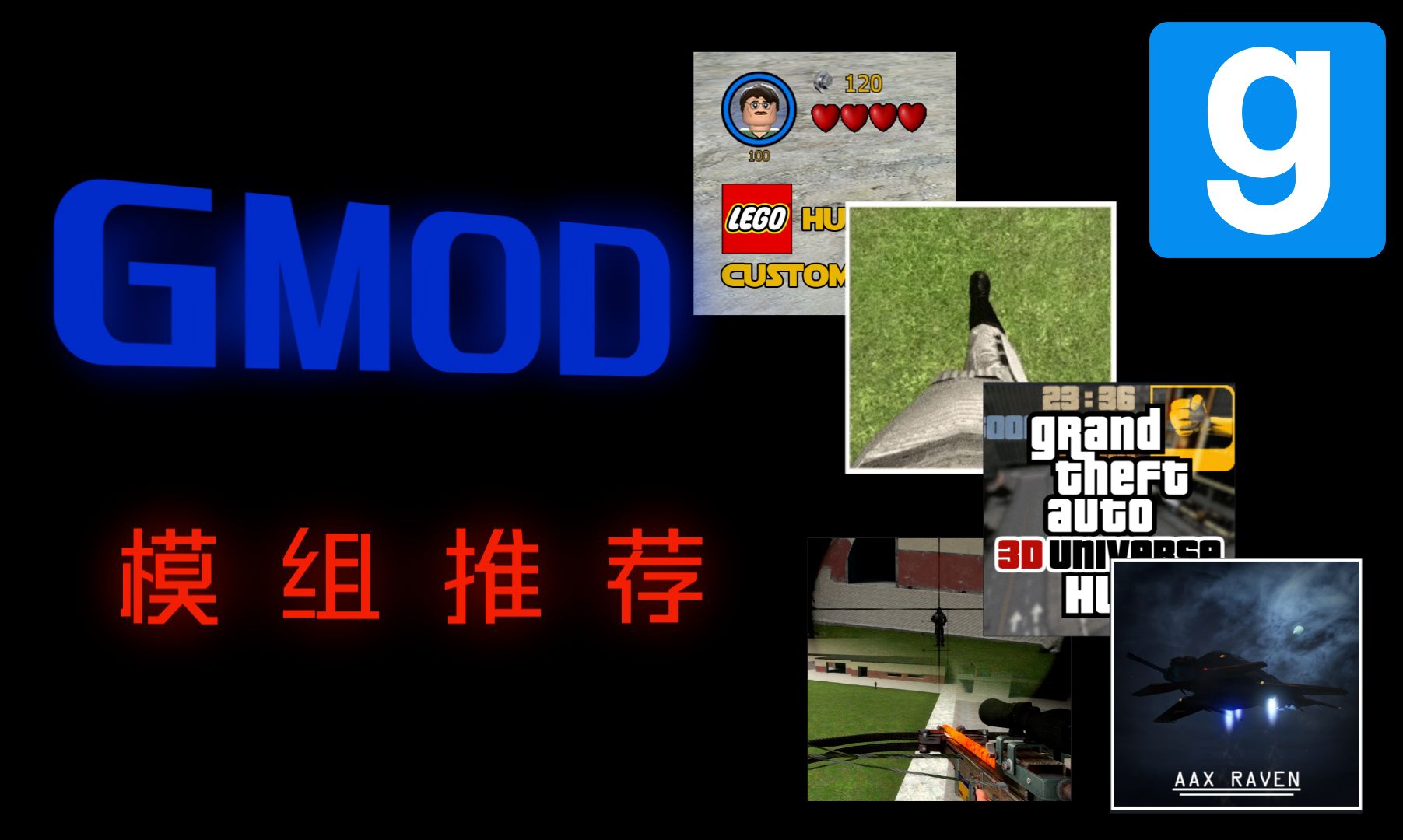 [GMOD] 模组推荐:两款整活类ui与三款趣味性/功能性插件
