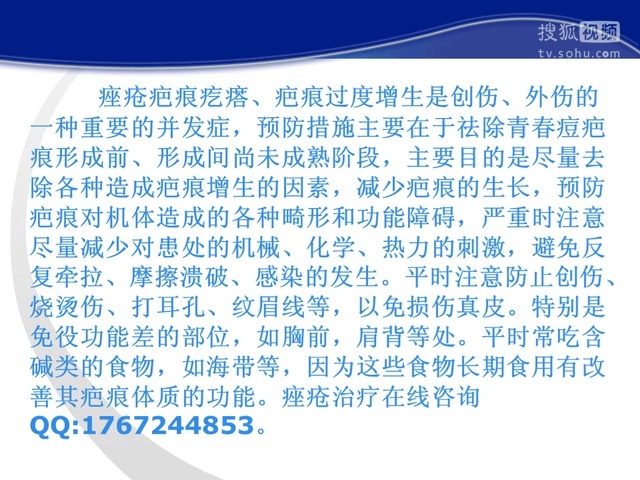 去除面部痤疮疤痕