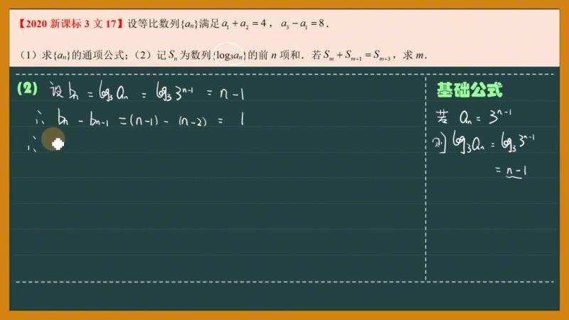 高考数学《数列》真题赏析 解答题:等差与等比综合问题(六)