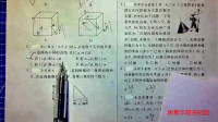 高中数学必修2—立体几何高考真题深度讲解1